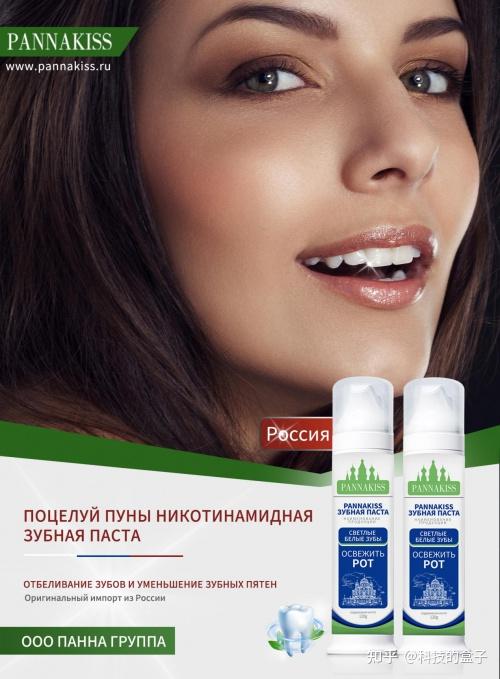 俄罗斯四十五年老品牌普娜之吻牙膏到底有什么来历！ - 知乎