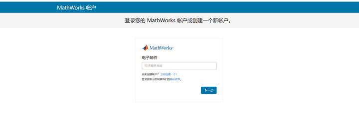 MATLAB | 登录Mathworks账号老收不到验证邮件怎么办？ - 知乎