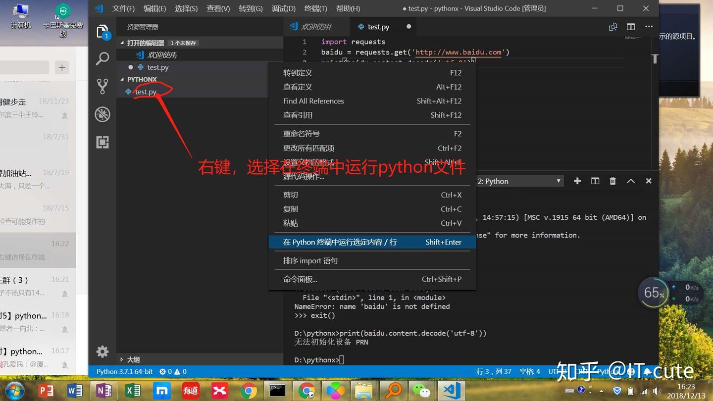 VSCode运行Python教程 - 知乎