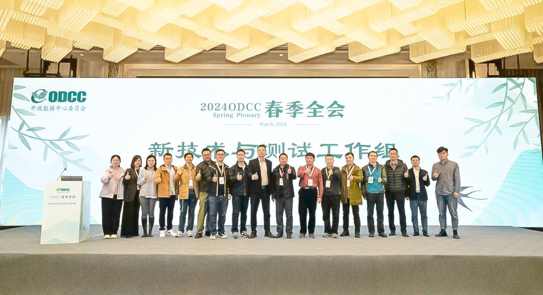 ODCC春季全会 | 大普微分享两种企业级SSD新技术解决方案 - 知乎