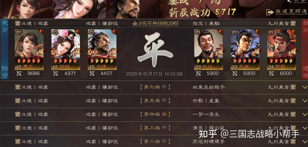 三国志战略版英雄命世剧本sp卢植-sp貂蝉-萧芷最强T0阵容太奶弓详细攻略 - 知乎