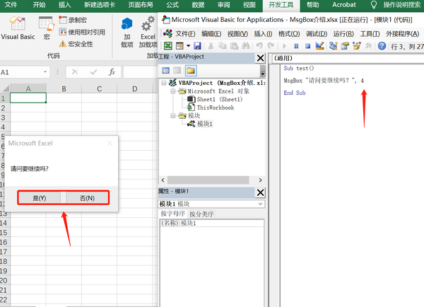 Excel VBA系列之MsgBox的Buttons参数介绍 - 知乎