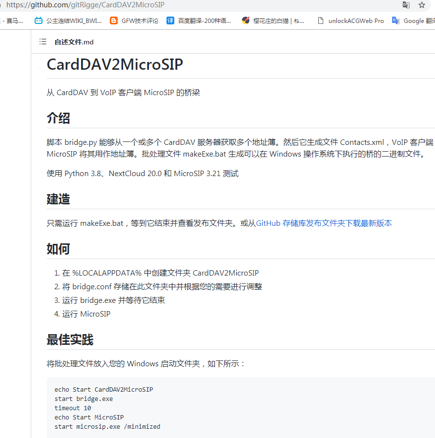 使用microSIP软件实现与内网IP电话通话并软件视频通话教程（附内网SIP电话安装过程 ） - 知乎