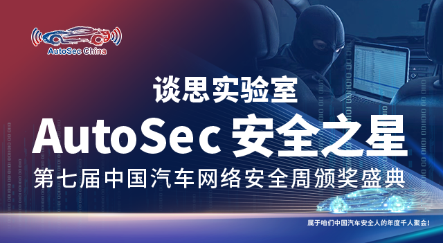 云驰未来携云驰智云VSOC方案参评“2023 AutoSec Awards安全之星”|专属投票通道开启 - 知乎
