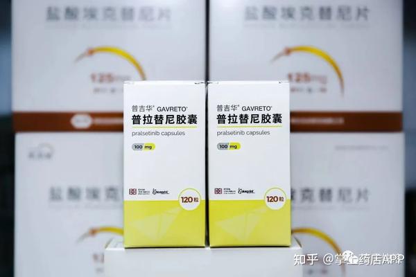 RET抑制剂普拉替尼(Pralsetinib、普吉华、Gavreto、BLU-667）说明书-医保报销价格-作用机制-不良反应 - 知乎