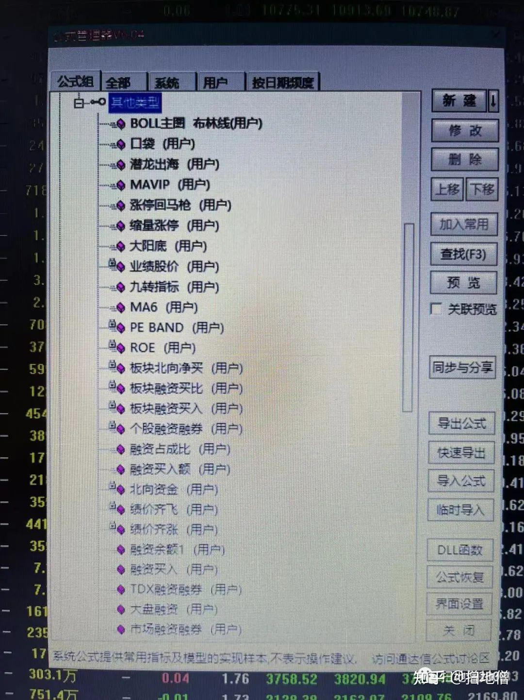 “技术指标公式”怎么安装？ - 知乎