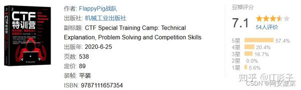 2023年CTF学习路线 非常详细 推荐学习 - 知乎