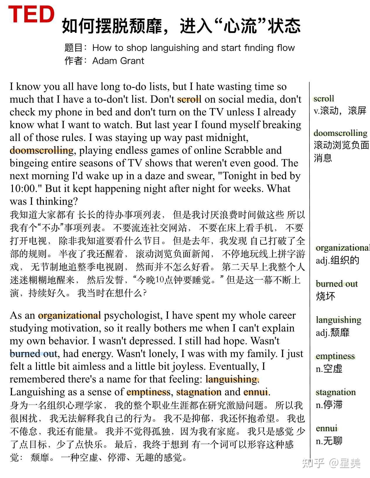 精选TED演讲稿中英文提升英语增强表达TED演讲视频 - 知乎