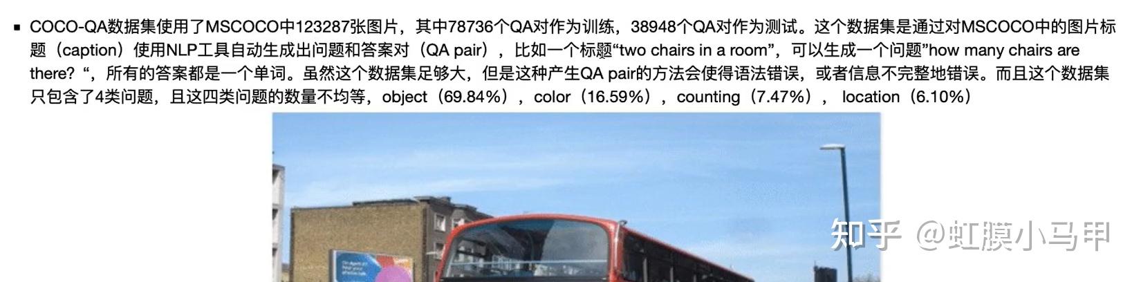 【NLP实战_20】视觉问答机器人(VQA)原理与实现 - 知乎