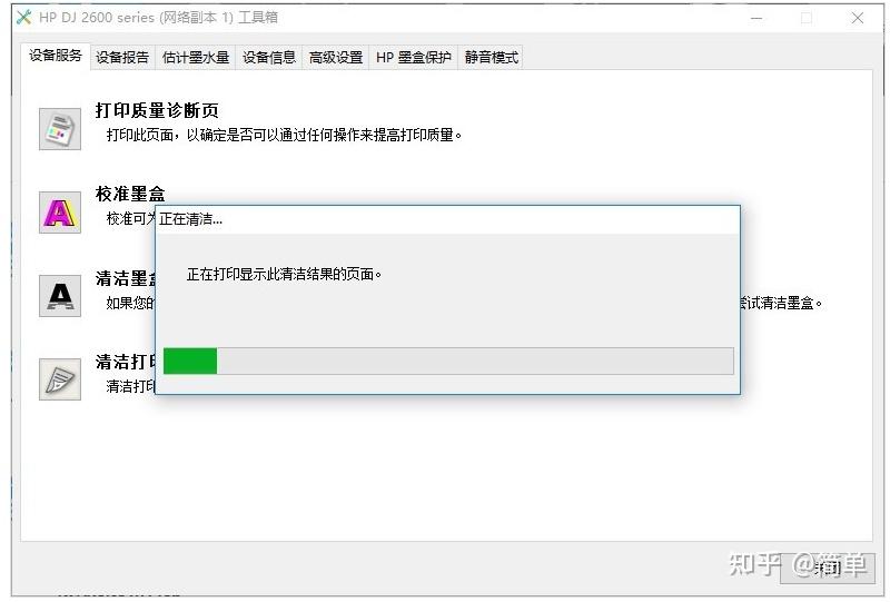 惠普打印机（HP）出现条纹、重影、不清晰、空白故障，自助解决办法