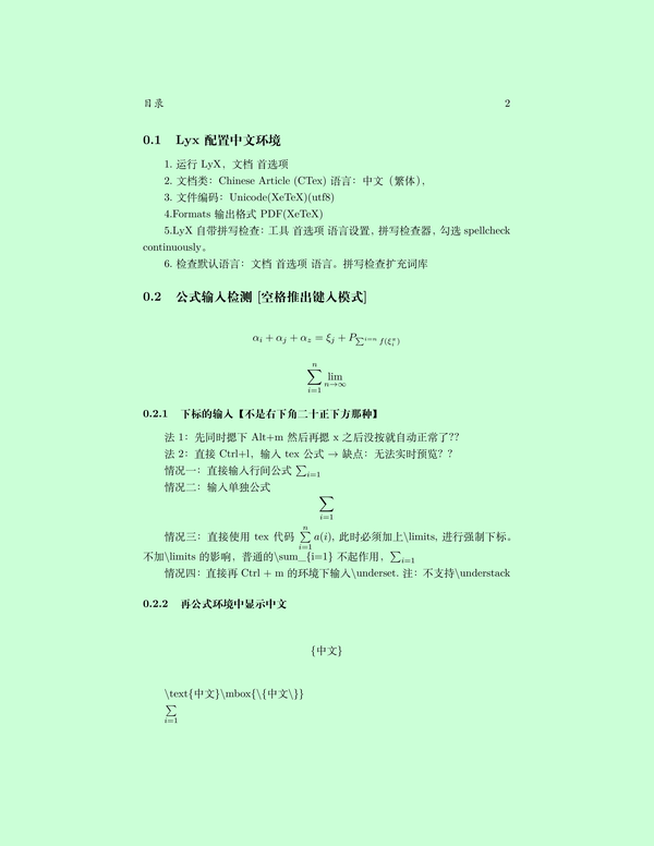 Lyx & LaTeX - 知乎