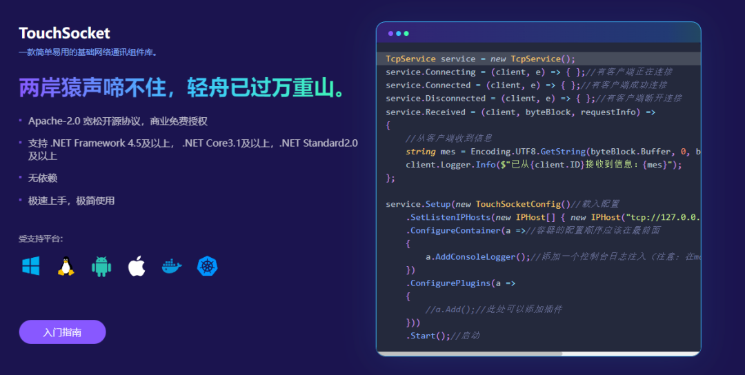 这两个Socket网络通信框架太强大 - 知乎