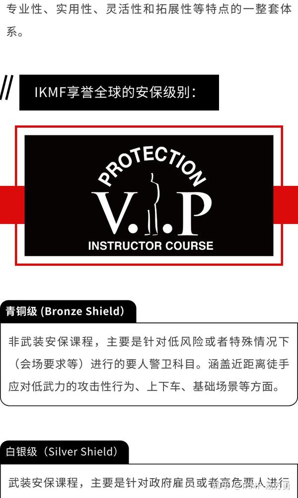 IKMF要人警卫马伽术 - 知乎