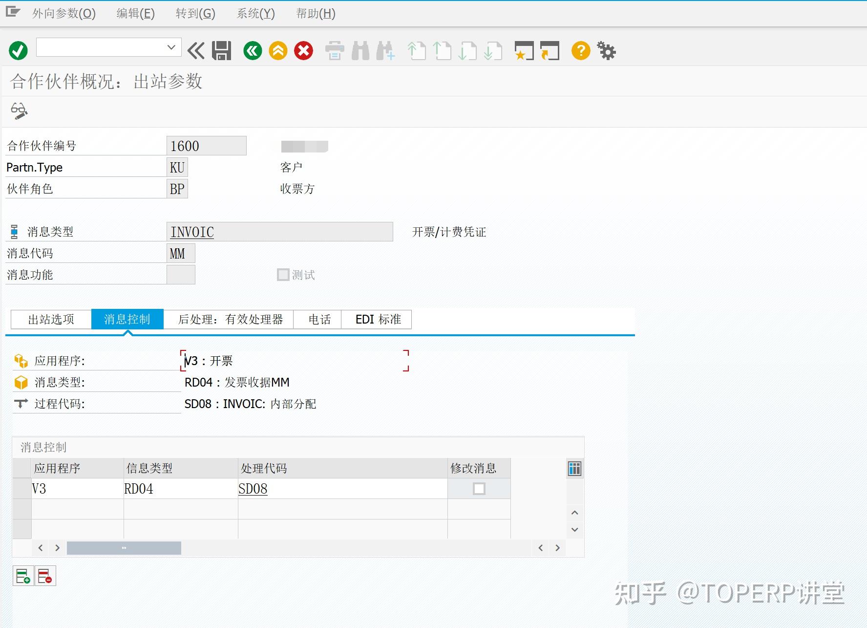 SAP MM-STO自动触创建发交货单、自动发货、自动发票配置讲解（下） - 知乎