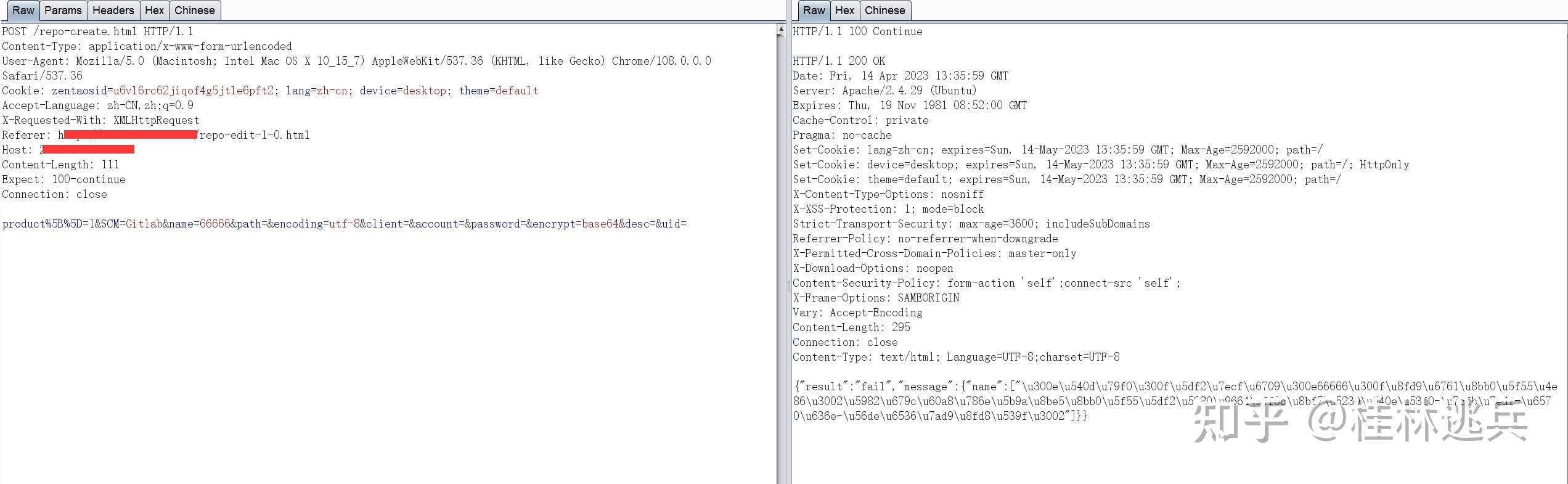 禅道项目管理系统存在远程命令执行漏洞（RCE）