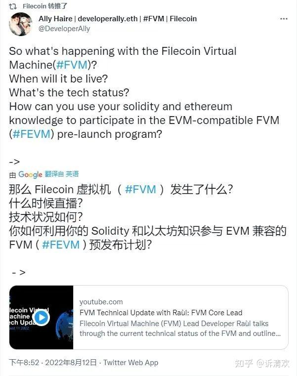 Filecoin官方：2023年第一季度发布完全兼容EVM的FVM！ - 知乎