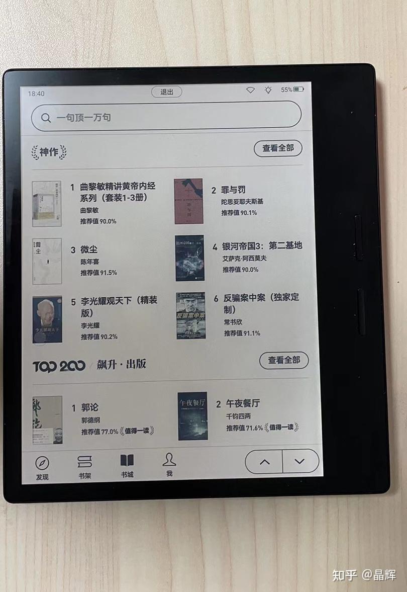 好物分享 掌阅iReader新一代7英寸彩色阅读器Color7上市