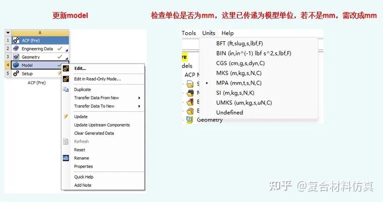 workbench-ACP壳单元复合材料仿真-入门实例1 - 知乎