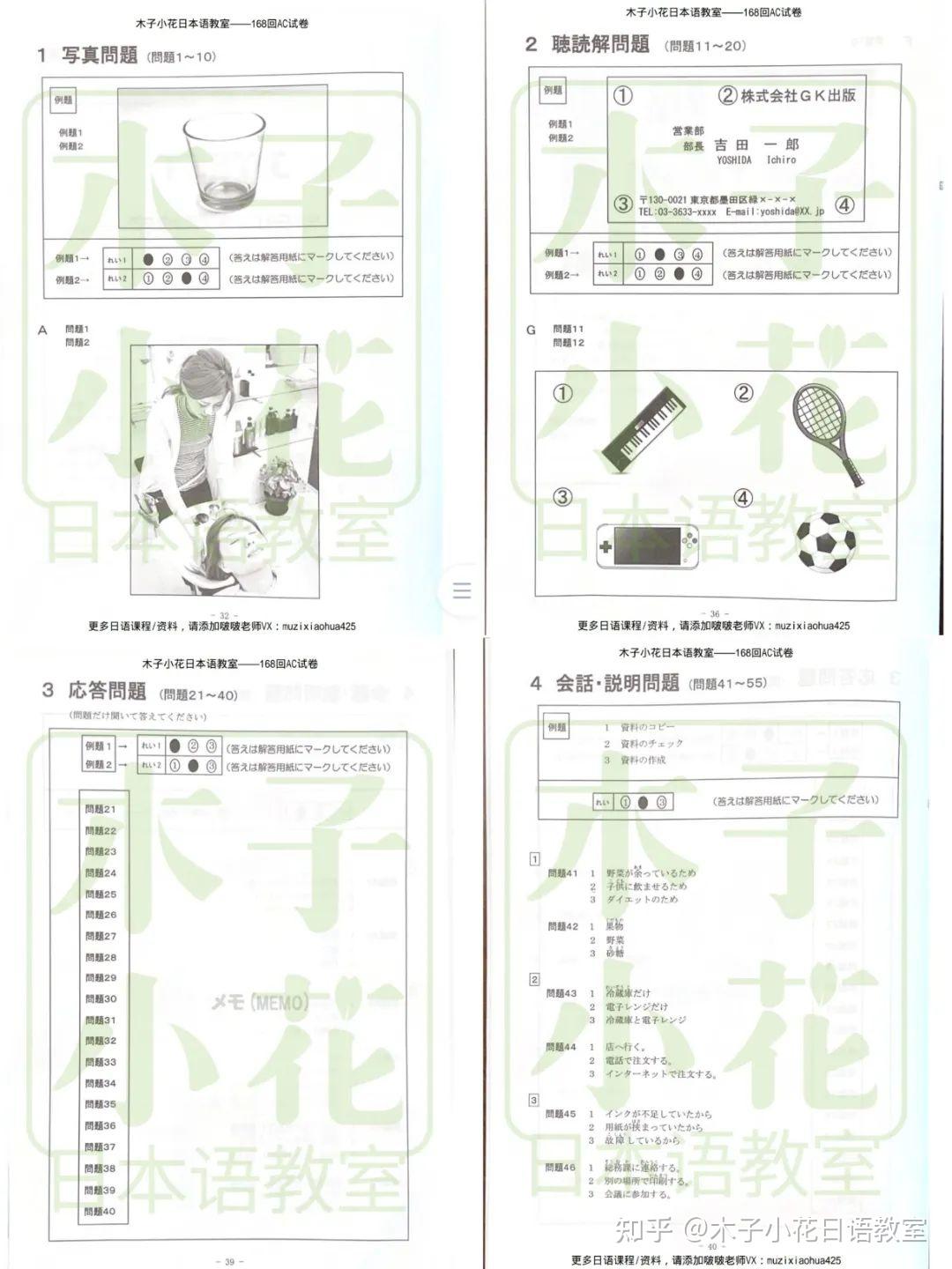 JTEST怎么备考？拆分真题带你深入了解考试题型，充分备考 - 知乎