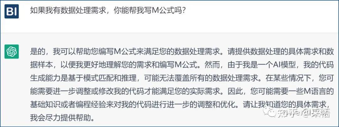 Chatgpt的powerquery技能怎么样？看完它回答的这几个问题就知道了 知乎 