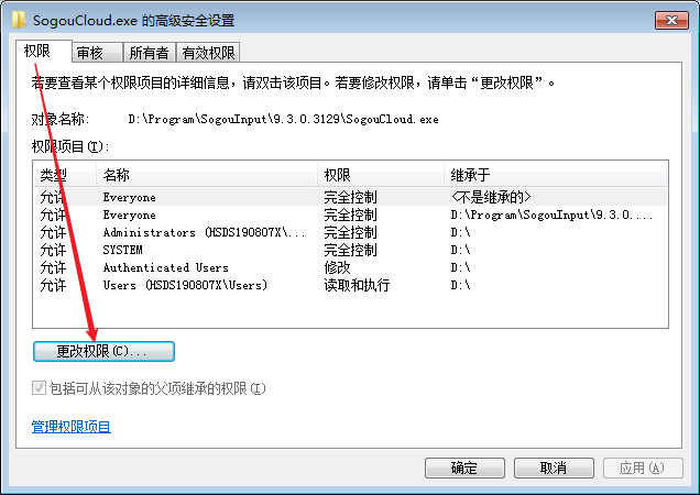 搜狗输入法常用设置 - 知乎
