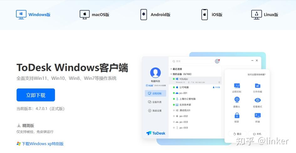 谁是远程界的天花板？2023年5款最常用的远程软件横测：ToDesk、向日葵、TeamViewer、Splashtop、AnyDesk - 知乎