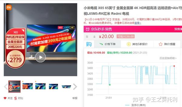 目前65寸最高性价比电视是哪款？