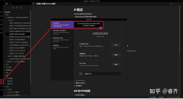 如何安装Obsidian插件 | Obsidian实践 - 知乎