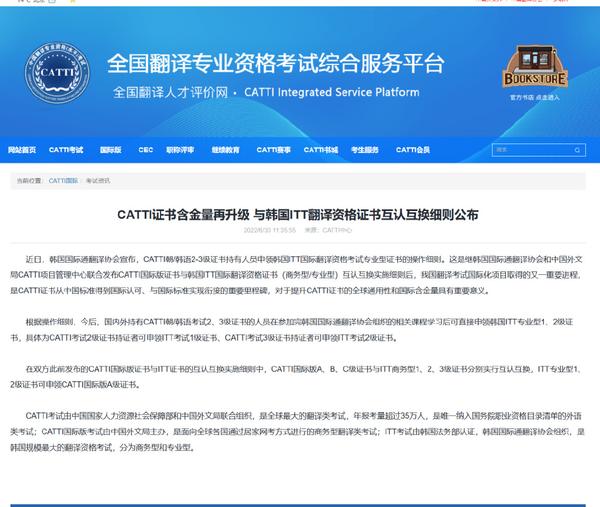 CATTI国际版考试，拿证必看篇 - 知乎