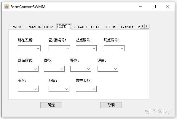 走进SWMM源代码——GIS转SWMM经验及工具分享 - 知乎