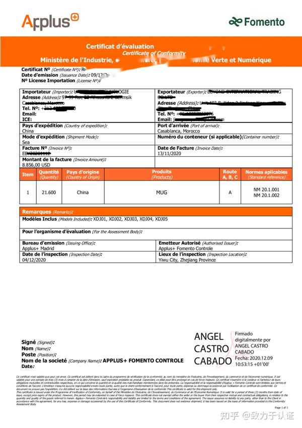 摩洛哥COC认证证书 - 知乎