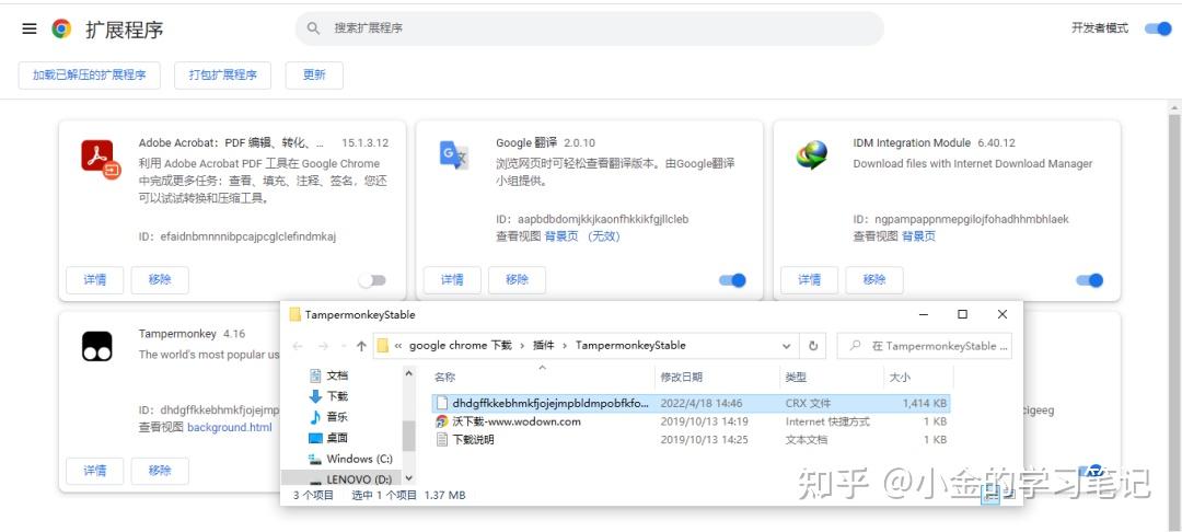 IDM+tampermonkey插件使百度网盘下载内容加速 - 知乎