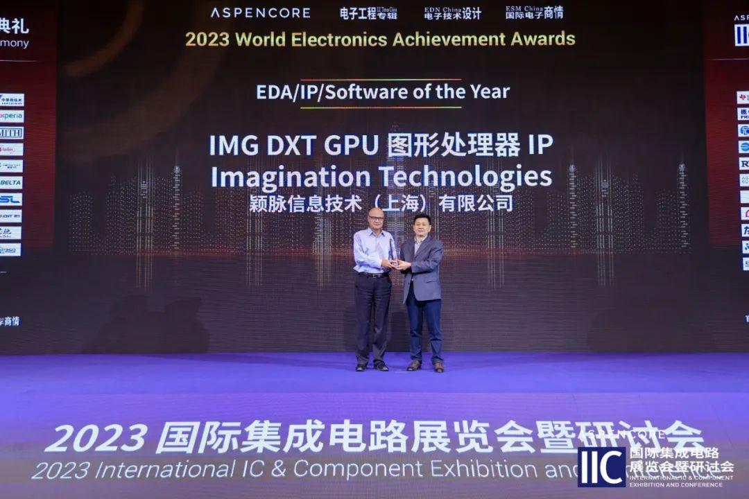 Imagination荣获2023全球电子成就奖“年度 IP 产品”大奖 - 知乎