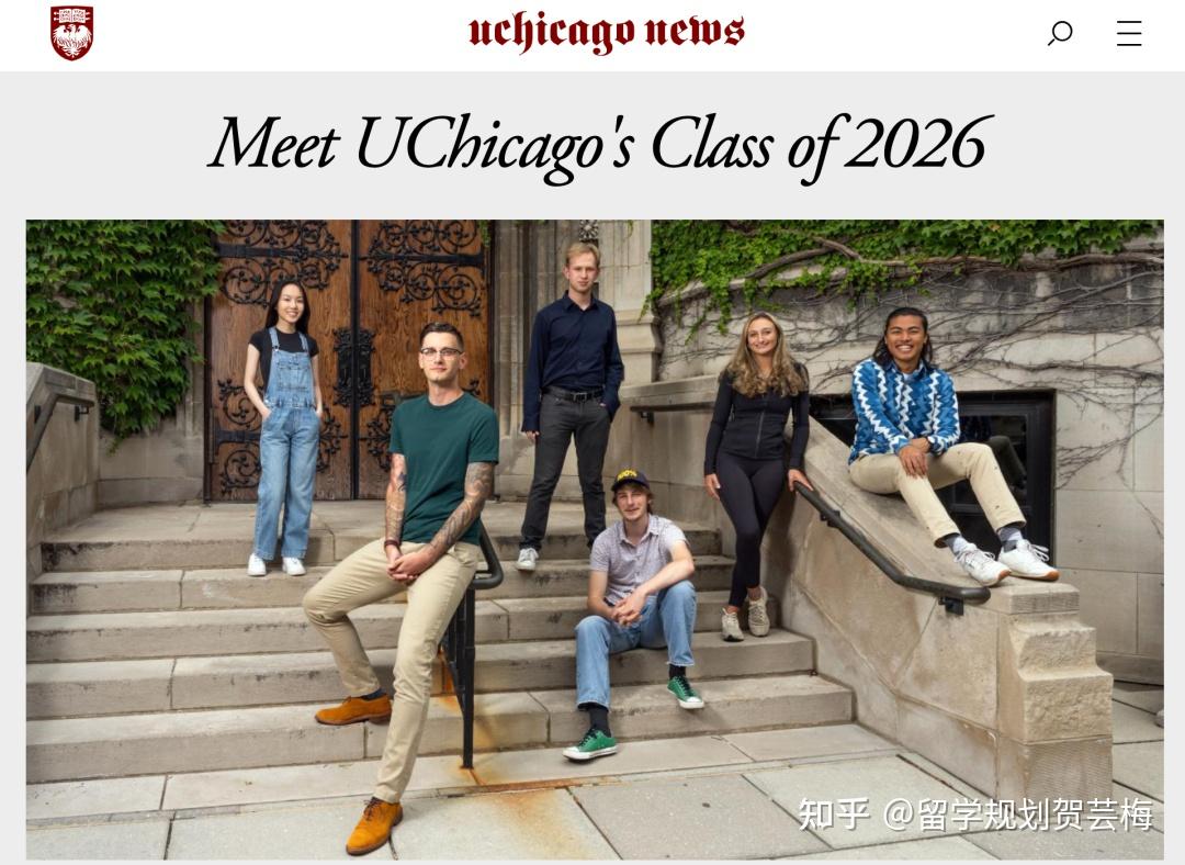 芝加哥大学喜欢什么样的学生？ - 知乎