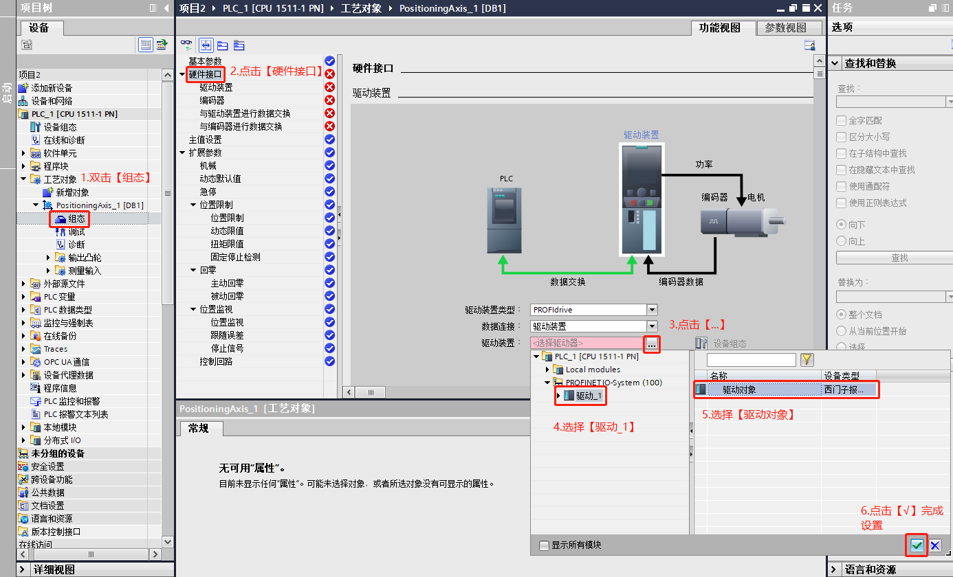S7-1500系列 工艺组态一个V90伺服 - 知乎
