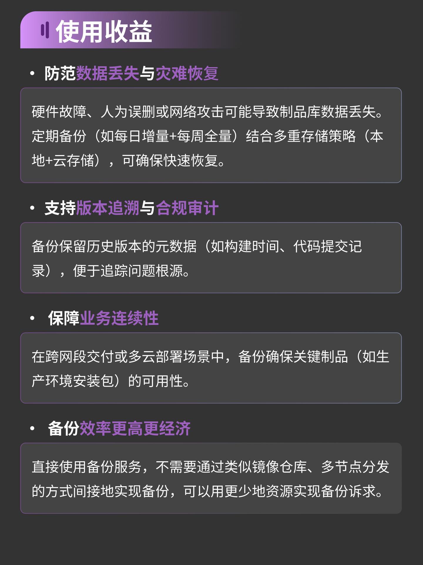 CPack制品库：制品库备份和恢复服务，保障团体的制品资产安全 - 知乎