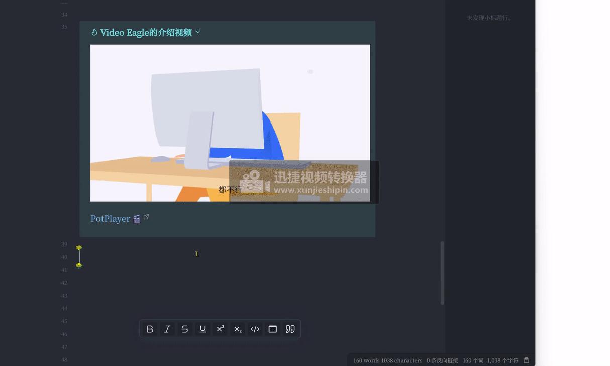 用Quicker设置Obsidian到PotPlayer的跳转、回链动作 - 知乎