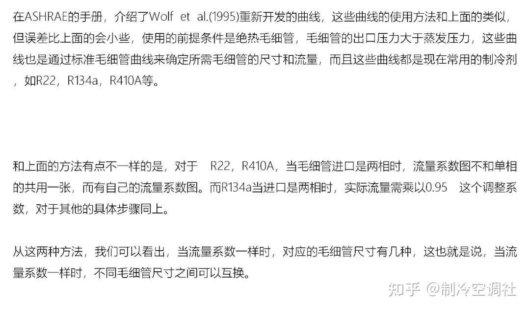 技术探讨：毛细管长度、结构、直径应该如何设计？ - 知乎