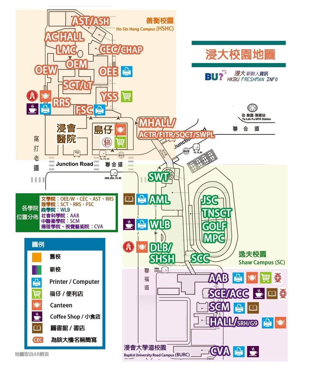【香港院校指南】香港浸会大学地图及专业详情 - 知乎