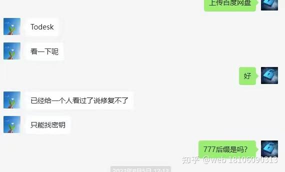 被777勒索病毒加密的金蝶数据库分析及恢复案例 知乎