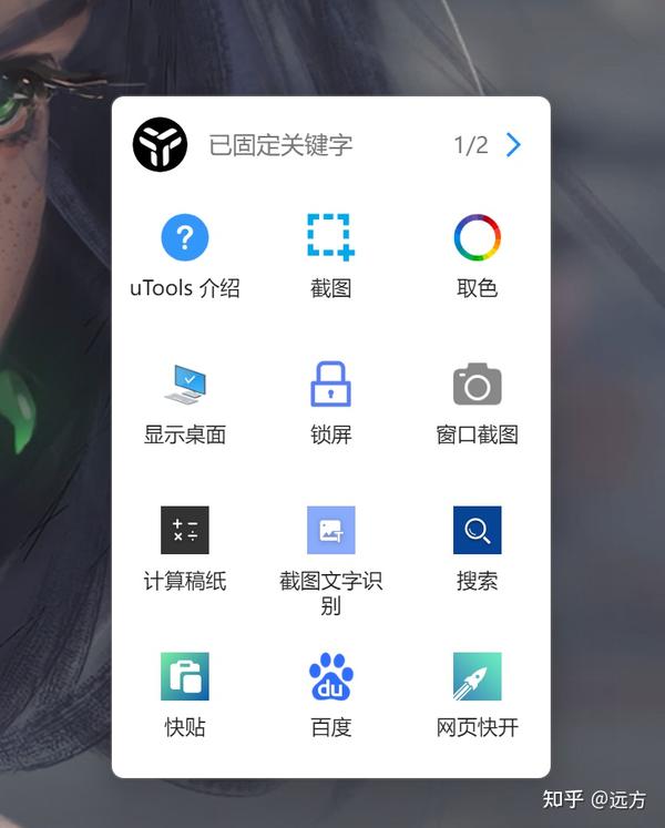 uTools V3.3.0 效率工具集 - 知乎