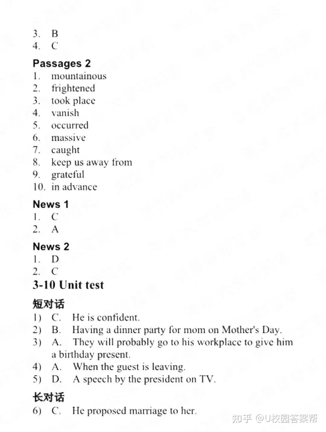 新视野大学英语视听说教程1（第三版）Unit3-Unit4 U校园答案 - 知乎