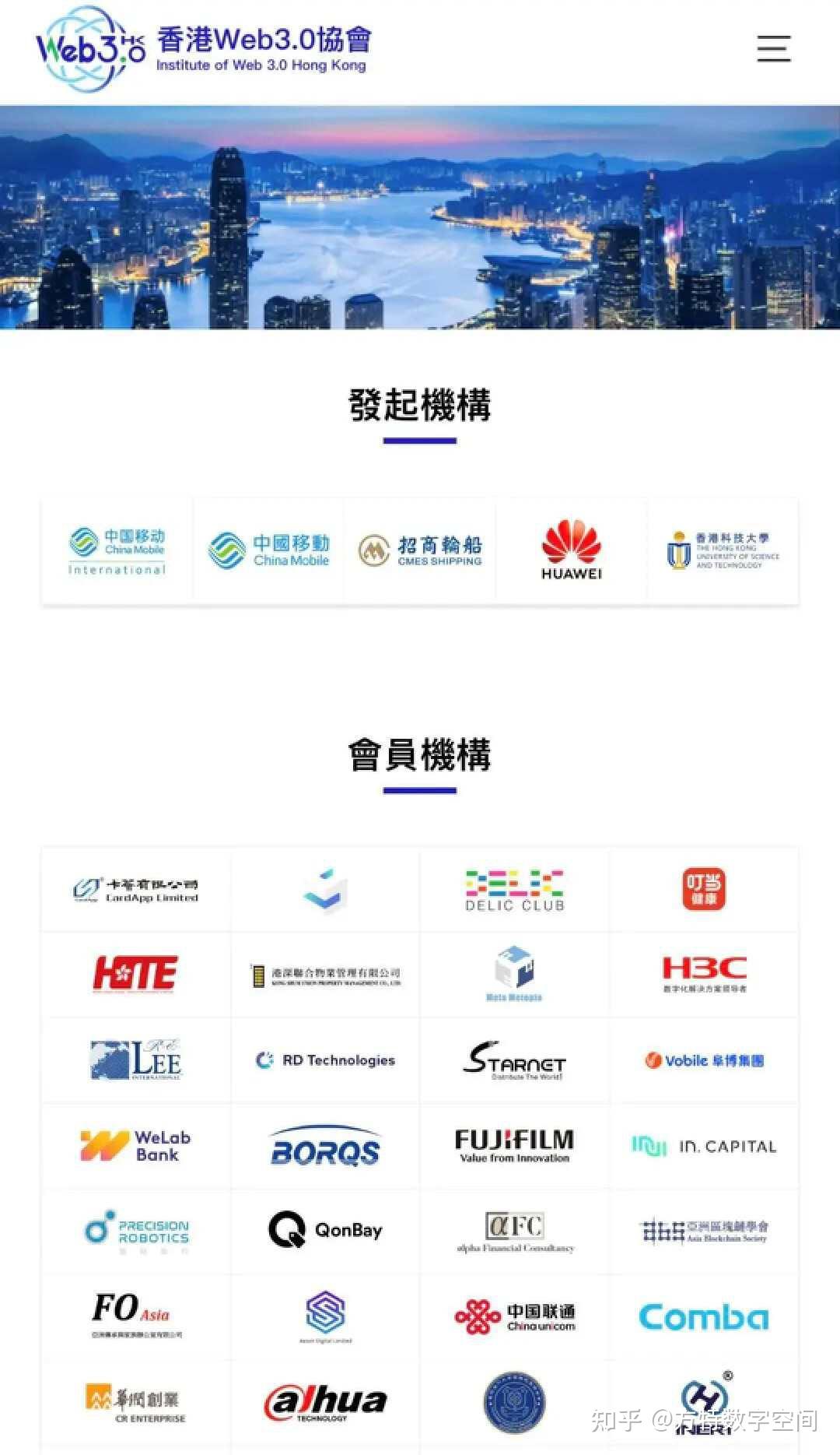 风起香江 | 香港WEB3.0嘉年华汇总 - 知乎