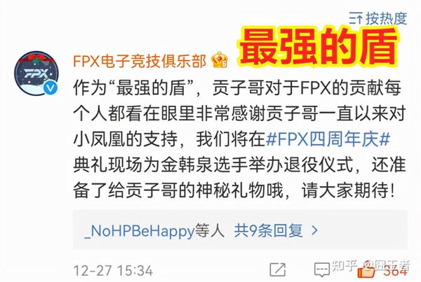 《英雄联盟》S9 世界冠军选手 GimGoon 宣布退役，如何评价他的职业生涯？