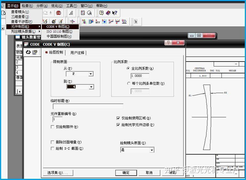 基于CodeV光学设计-透镜工程制图及Solidworks交互使用 - 知乎