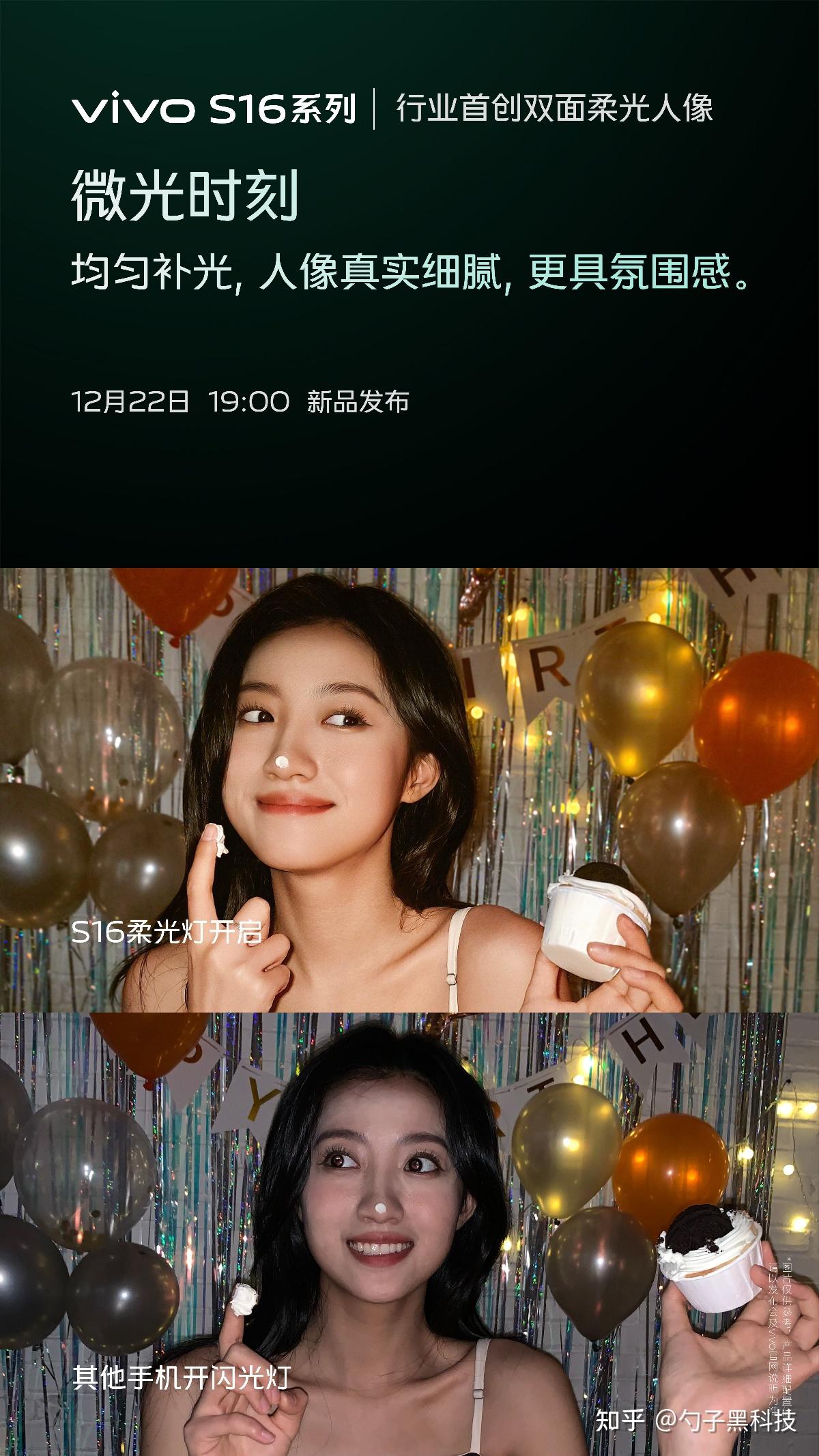 影棚级打光外加行业首创双面柔光人像！十年人像全看vivo S16系列 - 知乎