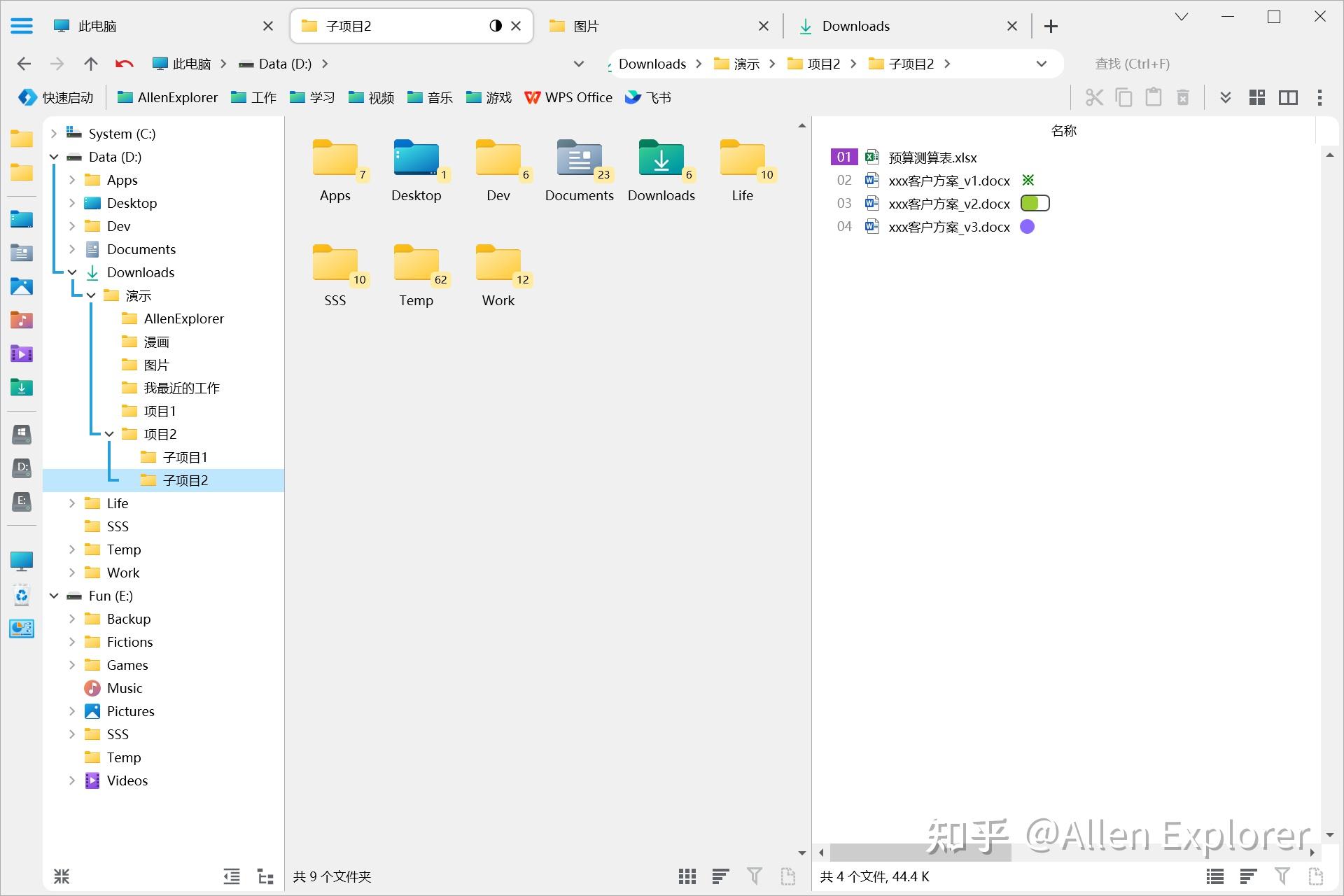 文件管理软件Allen Explorer全新升级，替代“我的电脑” - 知乎