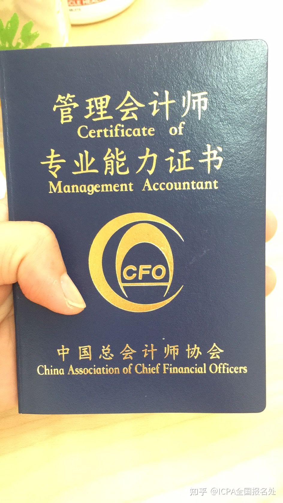 高级、注会、税务师、ICPA、AAIA会计行业到底有多内卷？ - 知乎