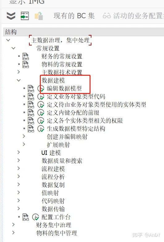 SAP MDG 系统详解-第一期 - 知乎