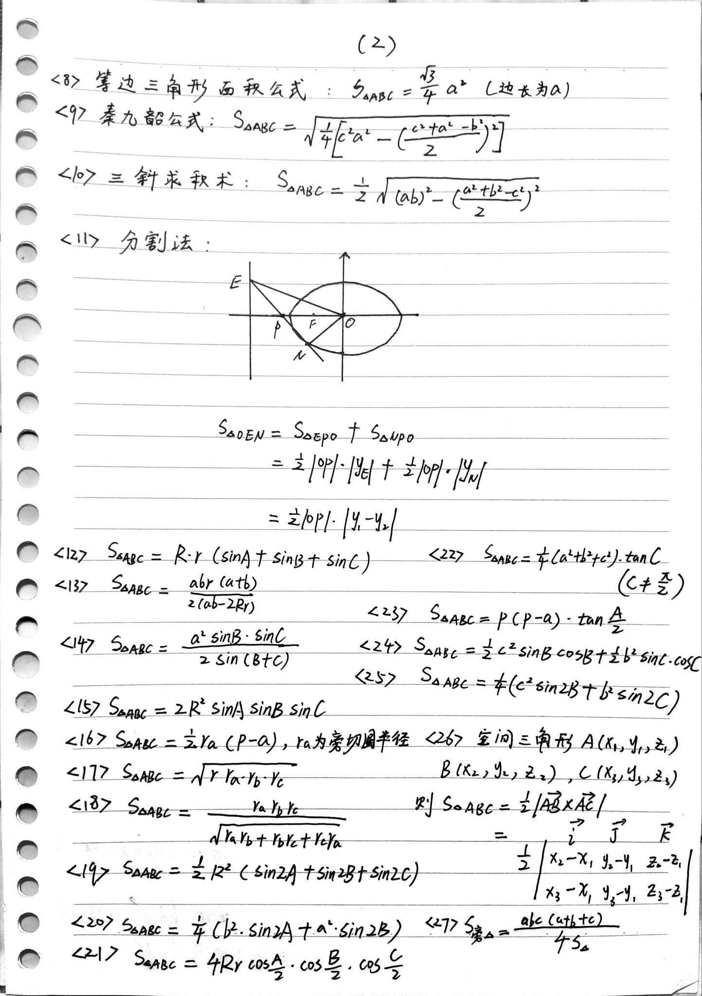 总结三角形面积公式，30个！ - 知乎